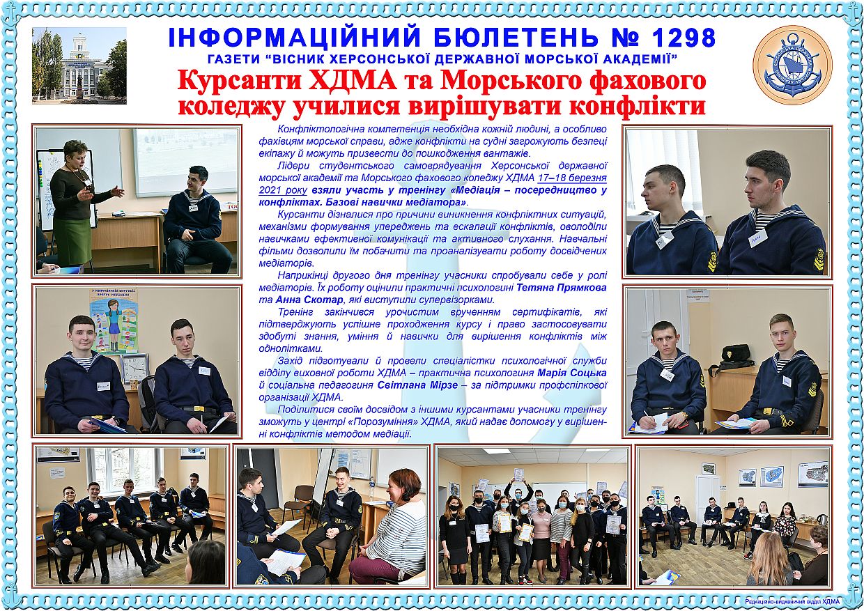 Суднобудівне відділення – Відокремлений структурний підрозділ "Морський ...